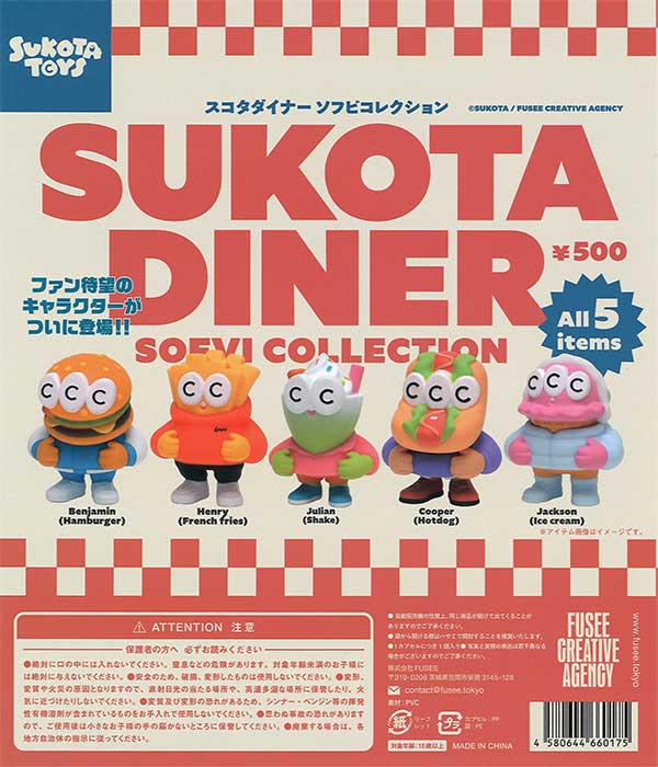 SUKOTA DINER -SOFVI COLLECTION- （30個入り） | カプセルトイ・カプセルトイ自販機・空カプセル通販専門【あミューズ】