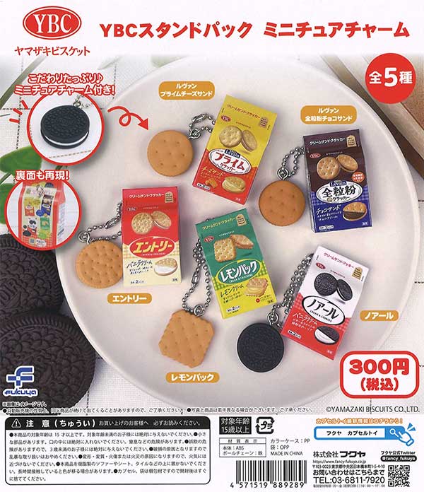 YBC スタンドパック ミニチュアチャーム （40個入り） | ガチャガチャ・カプセルトイ・空カプセル通販専門【あミューズ】