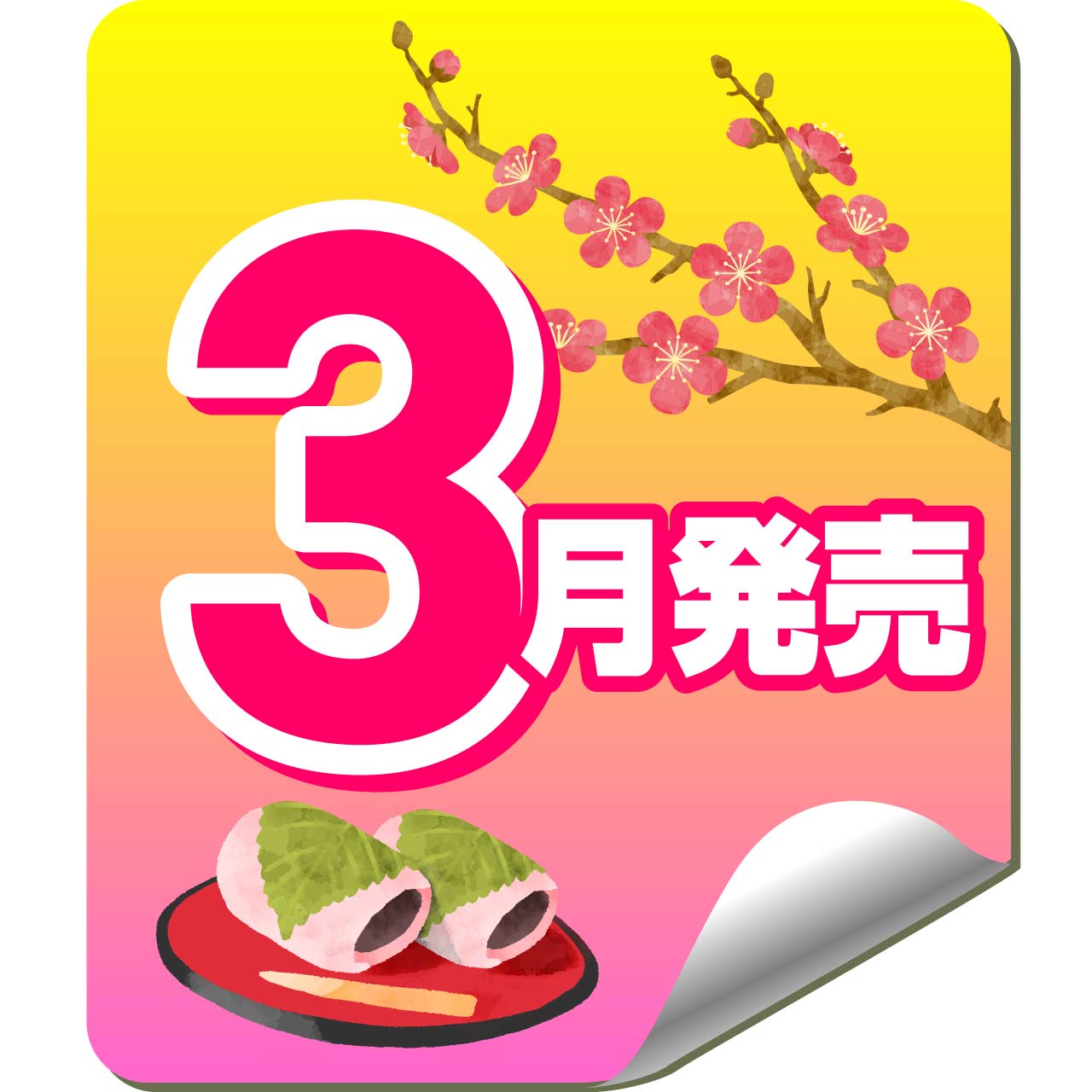 【3月先行受注】【二次予約】すみっコぐらし 天使なえびてんアイドル アソートコレクション（30個入り）【IP4】 | ガチャガチャ・カプセルトイ・空カプセル通販専門【あミューズ】