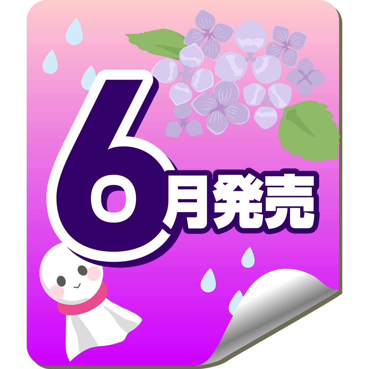 【6月発売】【正規予約】コロコロコレクション かき氷！メニューキーチェーン（40個入り）【IP4】 | ガチャガチャ・カプセルトイ・空カプセル通販専門【あミューズ】