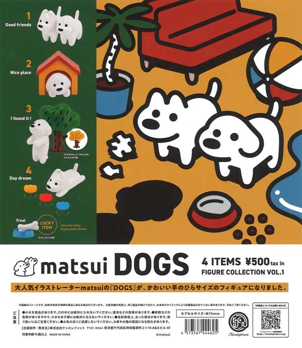 matsui DOGS フィギュアコレクション Vol.1（20個入り）【ｹﾝｴﾚﾌｧﾝﾄ】 | ガチャガチャ・カプセルトイ・空カプセル通販 ...