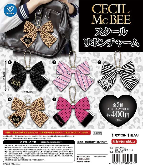 【6月発売】【二次予約】CECIL McBEE スクールリボンチャーム（30個入り）【ｹｲｶﾝﾊﾟﾆｰ】 | ガチャガチャ・カプセルトイ・空カプセル通販専門【あミューズ】
