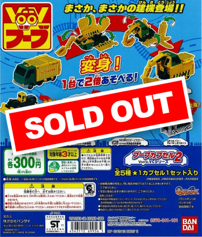 (発売中)VooV VCシリーズ ブーブカプセル2 (40個入り) | 【あミューズ】ガチャガチャ・カプセルトイ・空カプセル通販専門